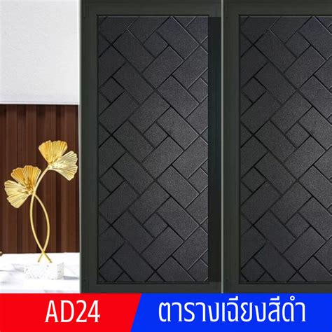 ฟิล์มติดกระจกสุญญากาศ ขนาด120x200cm ฟิล์มติดกระจกบ้าน Window Film กันแอบมอง เพิ่มความเป็นส่วนตัว