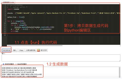 【大数据课程】高途课程实践 Day01:python编写map Reduce函数实现各商品销售量展示(类似wordcount) Csdn博客 【大数据课程】高途课程实践 Day01:python编写map Reduce函数实现各商品销售量展示(类似wordcount) Csdn博客