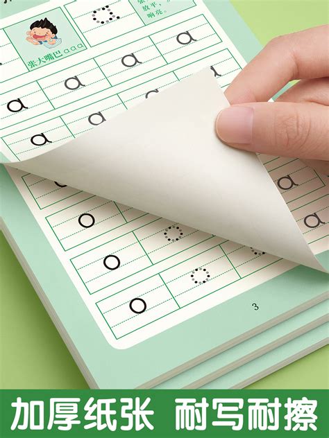 拼音练字帖幼小衔接控笔训练描红本点阵练习册全套专项拼读训练幼儿园入门每日一练教材学前班大班儿童初学者一年级学习神器练字贴 虎窝淘