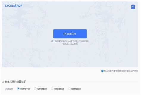 工作计划表格excel转pdf怎么转？ 哔哩哔哩