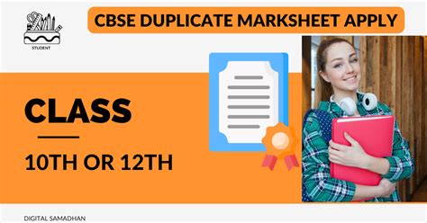 How To Apply Duplicate Marksheet Cbse Board Class 10th And 12th Cbse Board Ki Duplicate