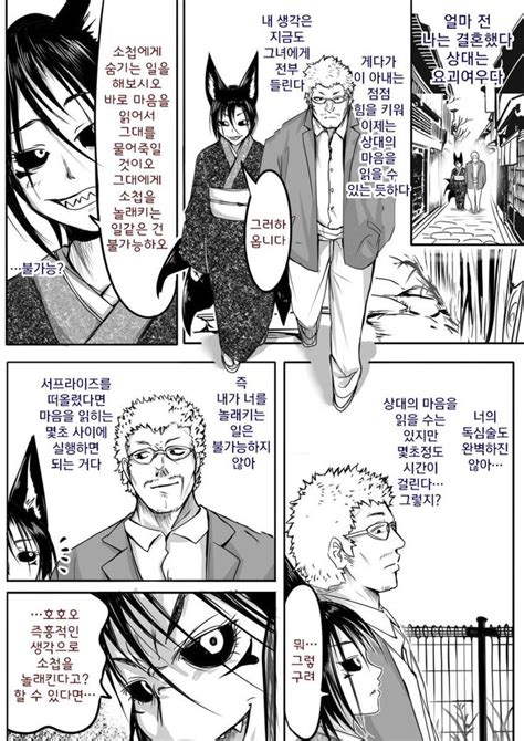 날라의 번역공간 폐쇄 2 강한 요괴여우 아내와 인간남편♪ 만화 여우 캐릭터 일러스트