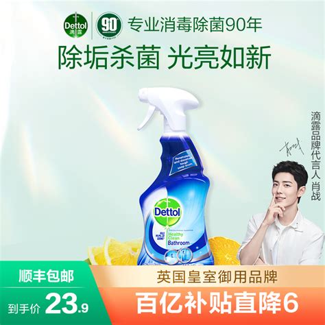 百亿补贴滴露浴室清洁除菌剂500ml瓶玻璃去水垢瓷砖去污水槽 虎窝淘