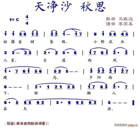 天净沙 秋思 歌谱简谱网