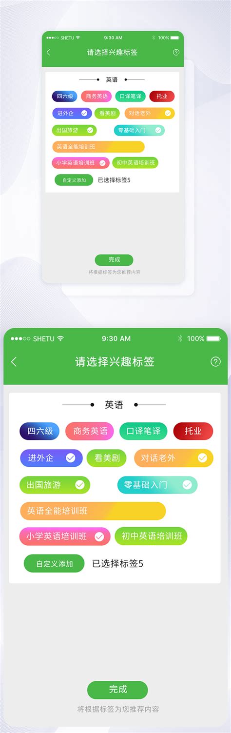 Ui Design Interest Tag Mobile App Interface Template Image Picture Free