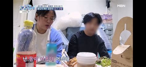 더쿠 고딩엄빠 사상 역대급 쓰레기집에 사는 알콜중독 엄마와 중학생 아들