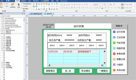 Plc与威纶通触摸屏项目案例 本案例展示了如何通过信捷plc与威纶通触摸屏实现高效自动化控制。 程序中触摸屏控制plc实例程序 Csdn博客