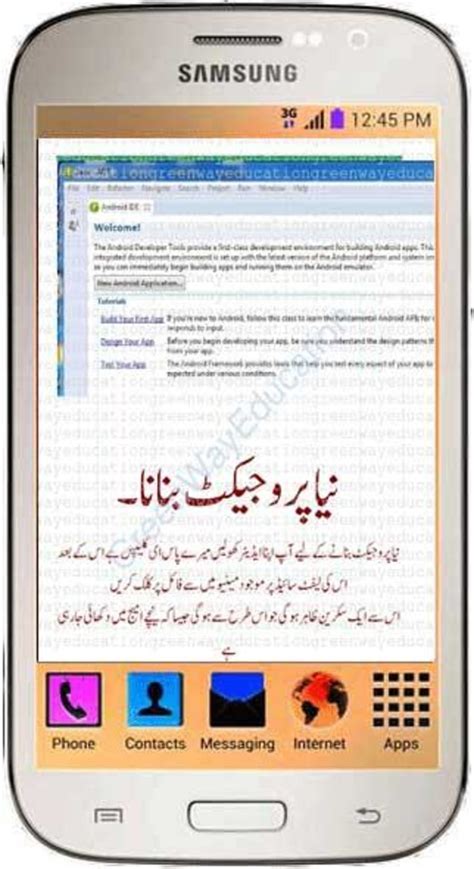 software development course apk for android download