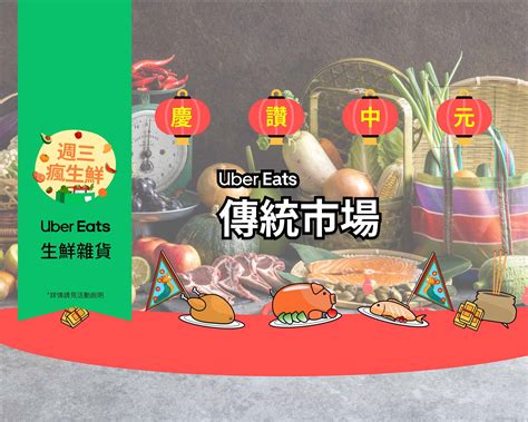 汐止秀豐黃昏傳統市場菜單與外送 台北 菜單與價格 Uber Eats