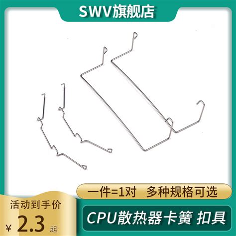 台式机电脑DIY 2 3 4铜管CPU散热器卡簧扣具卡扣9cm风扇挂钩线扣 虎窝淘