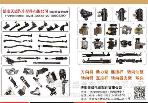 横拉杆总成转向横拉杆 横拉杆3003050 A4Q图片高清大图 汽配人网