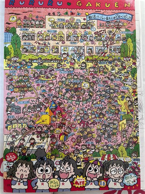 星野リリィ On Twitter るるる学園のノートにbl漫画が描いてあって死