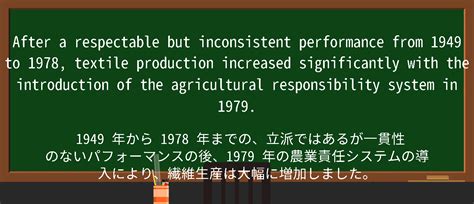 【英単語】inconsistent Performanceを徹底解説！意味、使い方、例文、読み方