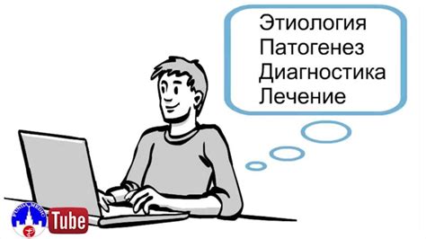 Основы медицинских знаний Диалог с врачом Youtube