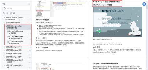 jetpack compose 和 flutter 应该先学哪个呢？ 知乎