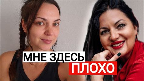 Переезд в другую страну боль и разочарование Интервью с психологом Youtube