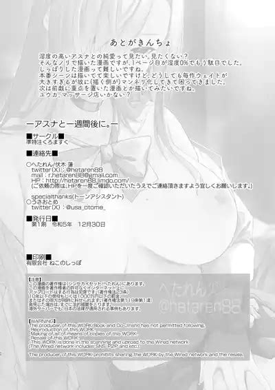 Asuna To Isshuukan Go Ni Nhentai Hentai Doujinshi And Manga