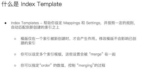 Elasticsearch之index Template 和dynamic Template Ew帮帮网