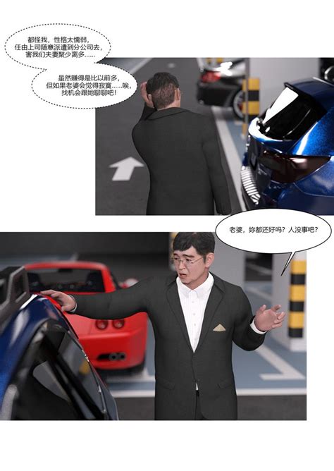 第04话 《[3d][ackerman]我的妈妈被损友穿上了》未删减版全集免費在线阅读 禁漫岛 韩漫日漫3d漫画的禁漫天堂