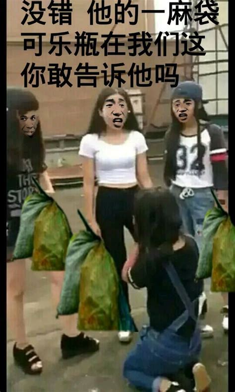 麻袋哥表情包 15 DIY斗图表情 diydoutu