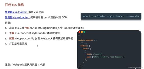 Webpack打包流程详解：修改入口、生成html与css提取 Csdn博客