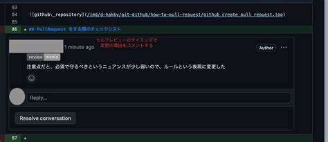 Githubへのpullrequest方法及び注意点 Hakky Handbook