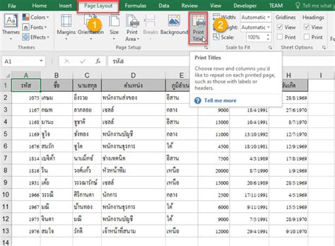 วิธีพิมพ์หัวตารางให้ติดทุกหน้าใน Microsoft Excel Nekothai