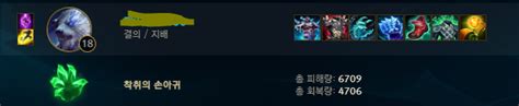 리그오브레전드 인벤 착취 딜량 6709 ㅋㅋㅋㅋㅋㅋㅋㅋ Lol 탑 게시판 리그오브레전드 인벤 착취 딜량 6709 ㅋㅋㅋㅋㅋㅋㅋㅋ Lol 탑 게시판