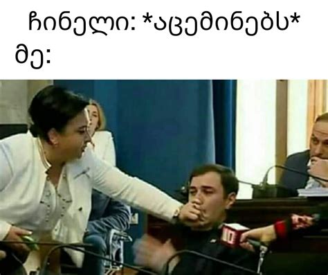 შუტკას ფეხი დავაბიჯე ძაან გადავეკიდეთ მგონი კორონას🙄🙄