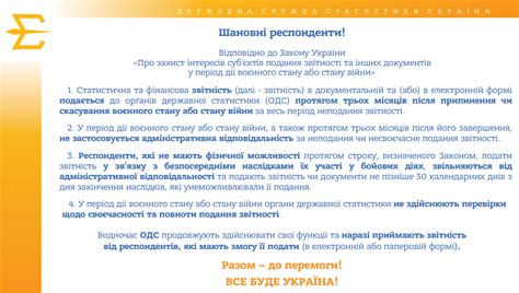 Новини Головне управління статистики у Чернігівській області