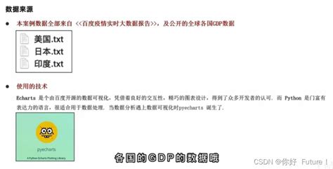 第十、十一章、十二章 折线图 地图 柱状图的绘制 使用json中的数据画折线图 csdn博客