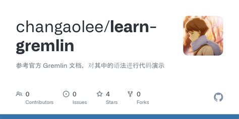 GitHub changaolee learn gremlin 参考官方 Gremlin 文档对其中的语法进行代码演示