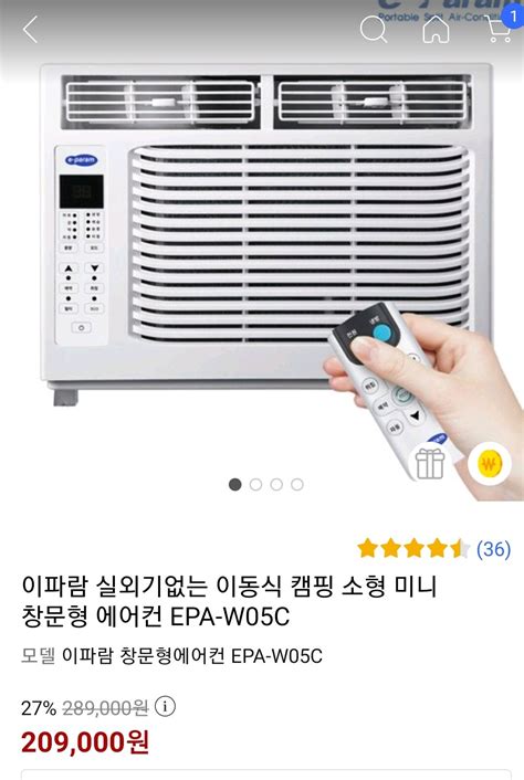 웹진 인벤 창문형 에어컨 구매후기 오픈이슈갤러리