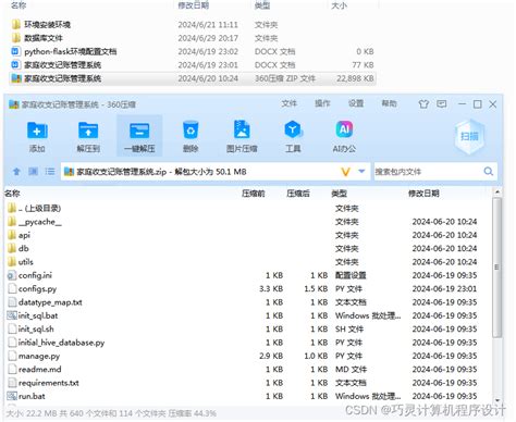 Pythonflask计算机毕业设计的家庭收支记账管理系统（程序开题论文）python记账系统课程设计报告 Csdn博客