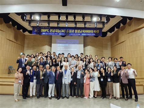2023년 한국 평생교육hrd학회 춘계학술대회 한국평생교육hrd학회