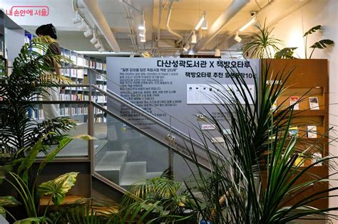 서울시 내 손안에 서울