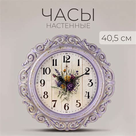 Часы настенные Рубин круглые ажурные большие 40 5 см бесшумные Классика купить C доставкой на