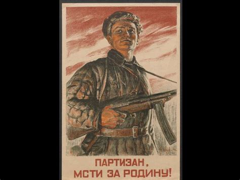 Плакаты Великой Отечественной войны - презентация онлайн