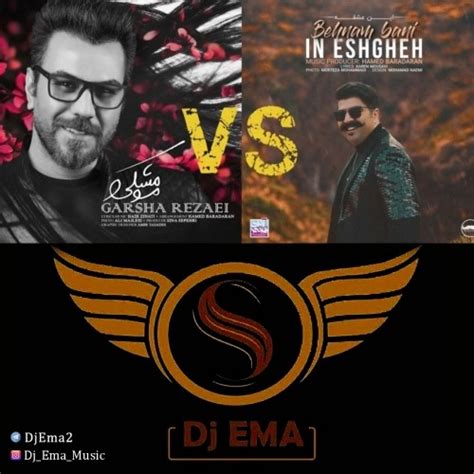 دانلود آهنگ جدید بهنام بانی به نام این عشقه دیجی Ema ریمیکس