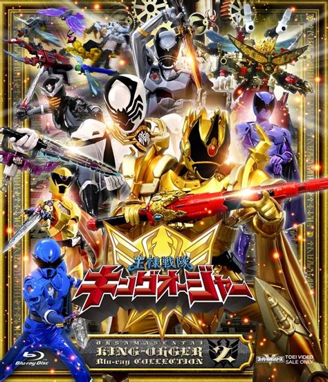 スーパー戦隊シリーズ 王様戦隊キングオージャー Blu Ray Collection 2 スーパー戦隊 Hmvandbooks