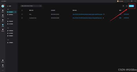Gisbox中osgb数据转3dtiles格式指南osgb转3dtiles Csdn博客