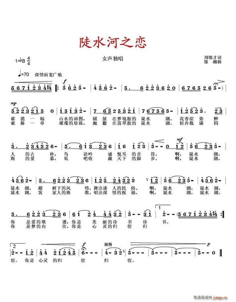 陡水湖之恋徐湘曲 歌谱简谱网