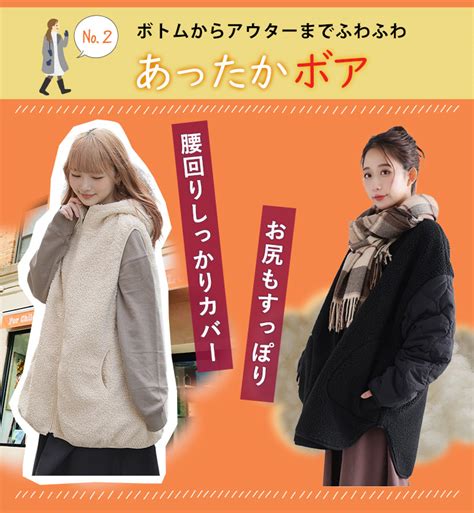 あったかアイテム 裏起毛 ボア レディース通販 ア ハッピー マリリン 本店
