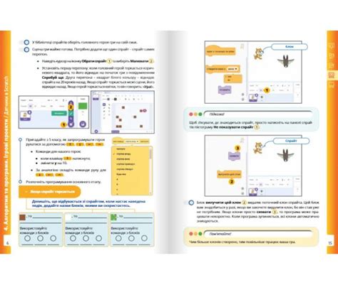 НУШ Робочий зошит Лінгвіст Інформатика 6 клас Частина 2 Джон Ендрю Біос видавництва Лингвист