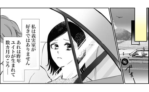 ＜田舎の男はエラい？＞別々の帰省はダメ？「家族みんなでウチの実家へ！」譲らない夫【第1話まんが】 ママスタセレクト