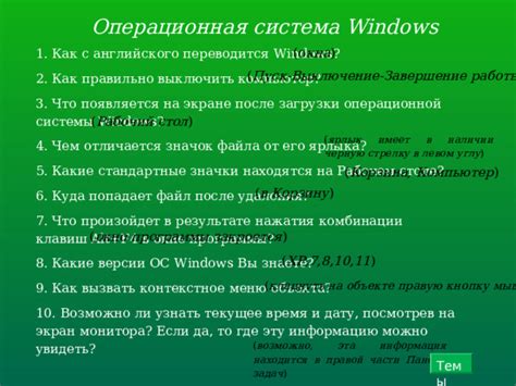 Презентация к игре Эврика 8 класс