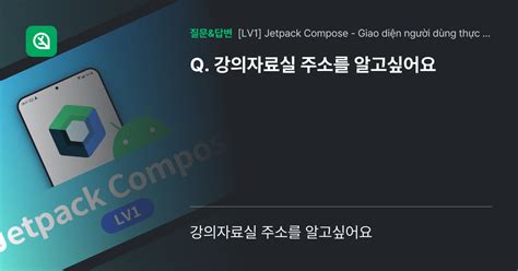 강의자료실 주소를 알고싶어요 인프런 커뮤니티 질문and답변