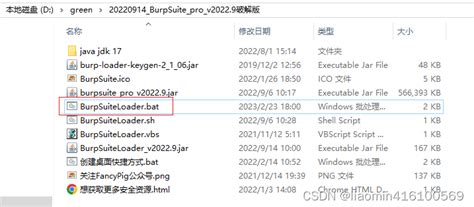 Burpsuite实战教程03 Burpsuite插件开发burp插件开发 Csdn博客