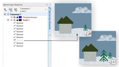 Coreldraw Справка Скрытие и отображение объектов
