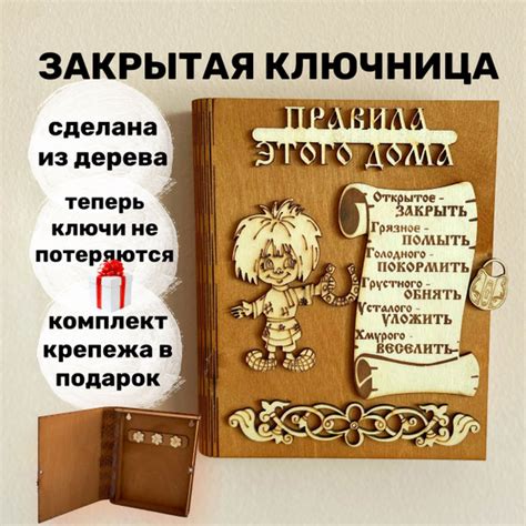 Домовенок Закрытая деревянная ключница настенная вешалка из дерева с крючками Для хранения